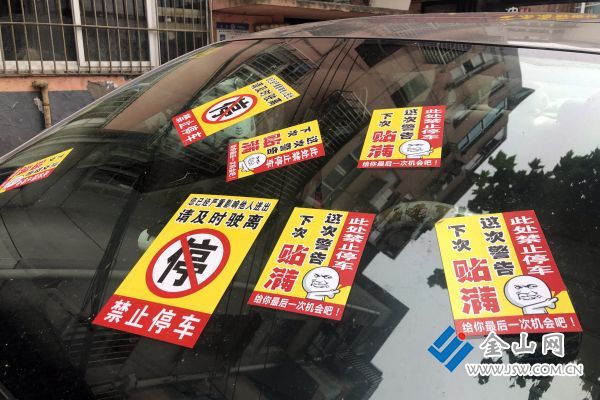 乱停 乱贴_中国镇江金山网 国家一类新闻网站