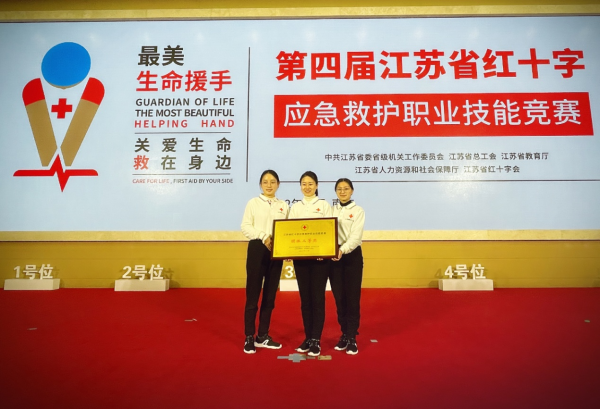 镇江高专教师获江苏省红十字应急救护职业技能竞赛决赛第五名中国镇江金山网 国家一类新闻网站 5193